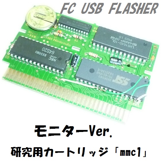 追加用 単品 FCフラッシュカートリッジ